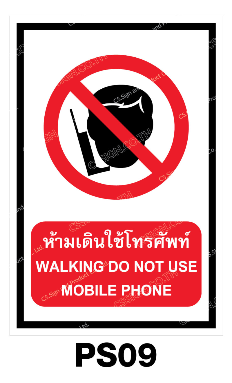 ห้ามเดินใช้โทรศัพท์ – WALKING DO NOT USE MOBILE PHONE – CSSIGN