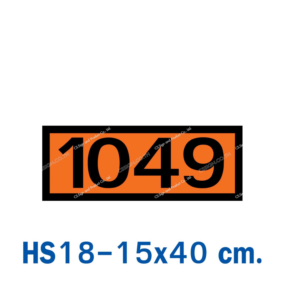 ป้ายขนส่งสารเคมีในอุตสาหกรรม – HS18 – CSSIGN